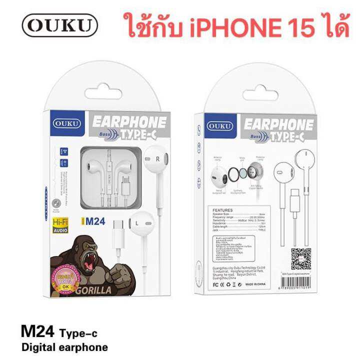 (มีของพร้อมส่งจากไทยด่วน)หูฟังไอโฟน 15 OUKU M24 Type-c ใช้ได้กับ iPhone15 | Lazada.co.th