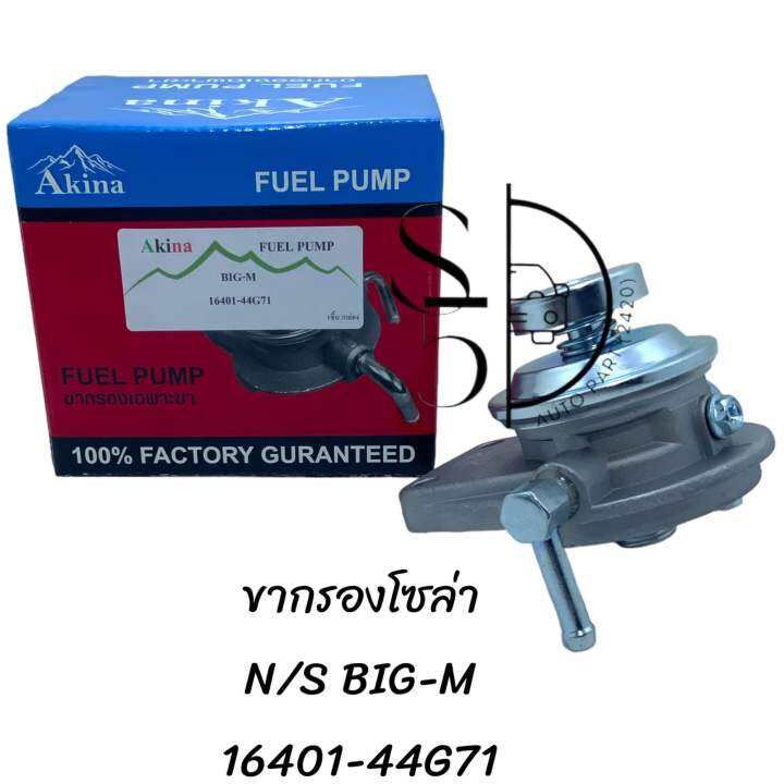 ขากรองโซล่า NISSAN BIG-M AKINA 16401-44G71 | Lazada.co.th