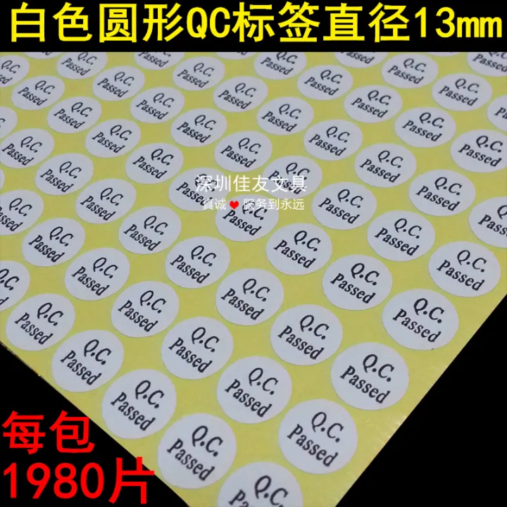 White round QC Passed Label Paper QC round Qualified Label Quality ...