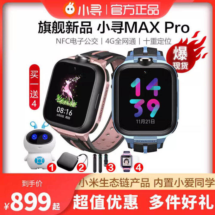 [Flagship New Product] Xiaosun Maxpro All-NetCom 4G Children's Phone Watch Yes3pro Waterproof ...