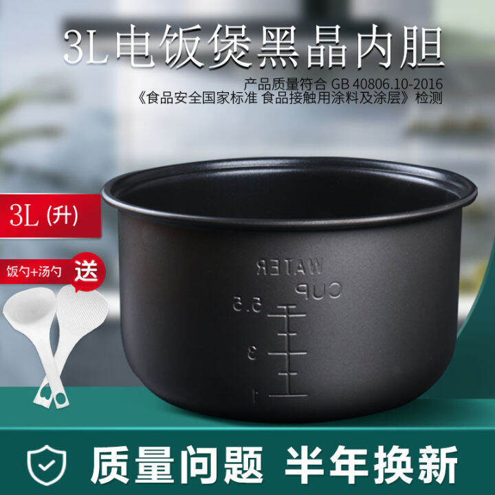 Midea Rice Cooker Liner Non-Stick Pan MB-YJ30EG/Yj30b Yj306c Rice ...