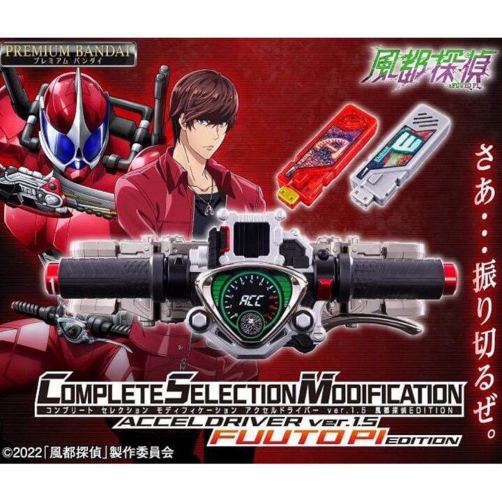 *Limited P-bandai* เข็มขัดไรเดอร์ ดับเบิ้ล Kamen Rider W : COMPLETE ...