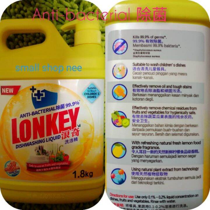 Lonkey dishwash liquid浪奇洗碗液-1.8kg *抗菌Anti-bacterial 99.9%* | Lazada