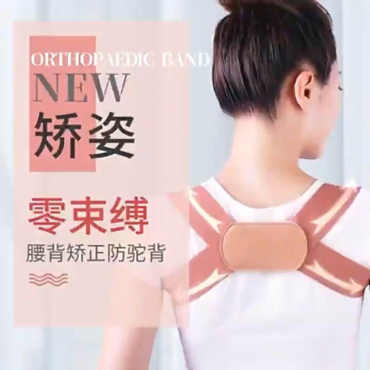 【Ready Stock/COD】New Polyester Hump Shoulder Back Straightening Sitting ...