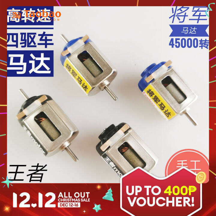 King Four-Wheel Drive Double-Headed Motor Motor Hand Winding Carbon ...