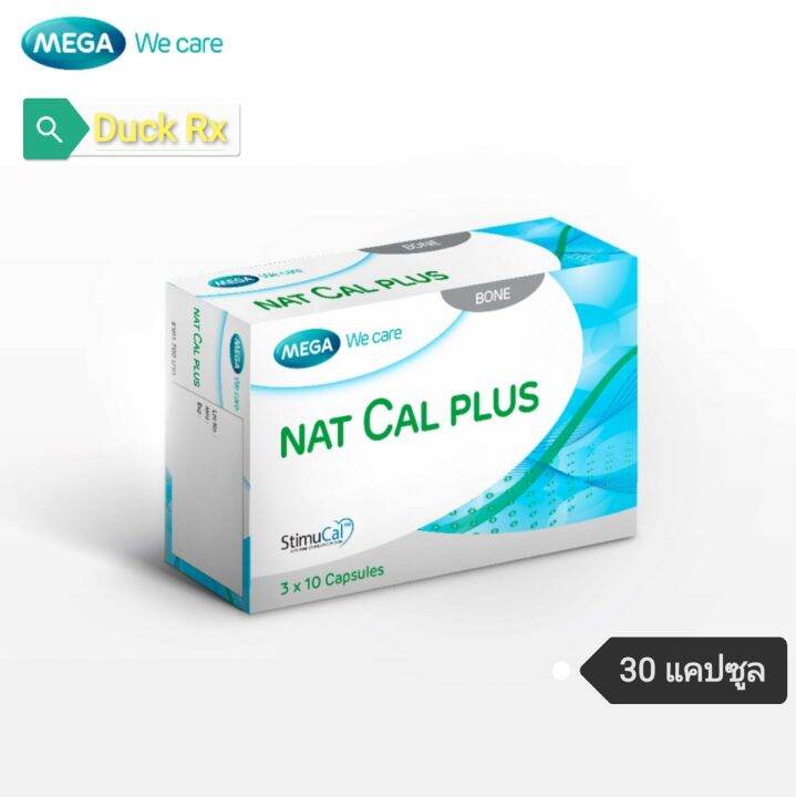 [Exp.09/2025] MEGA We care NAT CAL PLUS 30 Capsules แนท แคล พลัส 30 ...