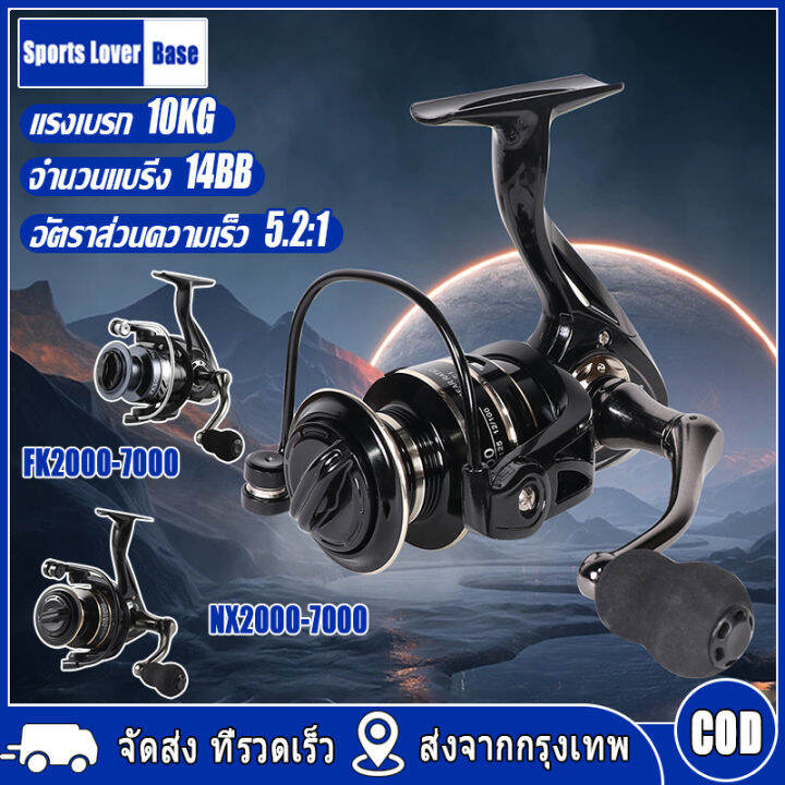 【มาถึงใน 3 วัน】รอกหมุนซีรีส์ NX2000-7000/FK2000-7000 รอกตกปลาน้ำหนักเบา ...