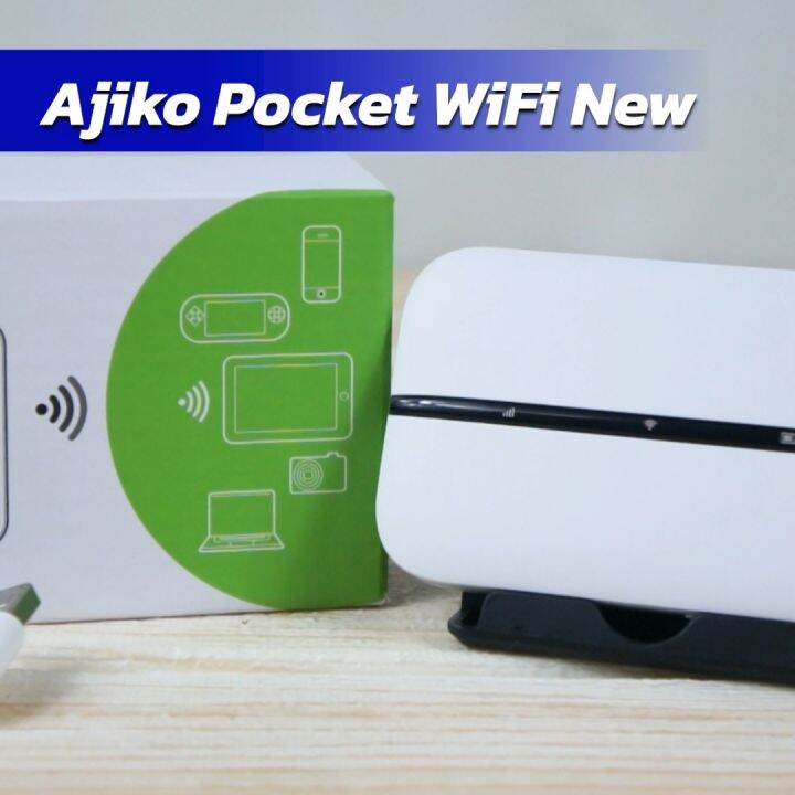 Pocket Wifi ไวไฟพกพาใส่ซิม พ็อกเก็ตไวไฟ 4G จอ LCD แบตอึด AJIKO AIS TRUE DTAC TOT CAT MIFI เร็ว ...