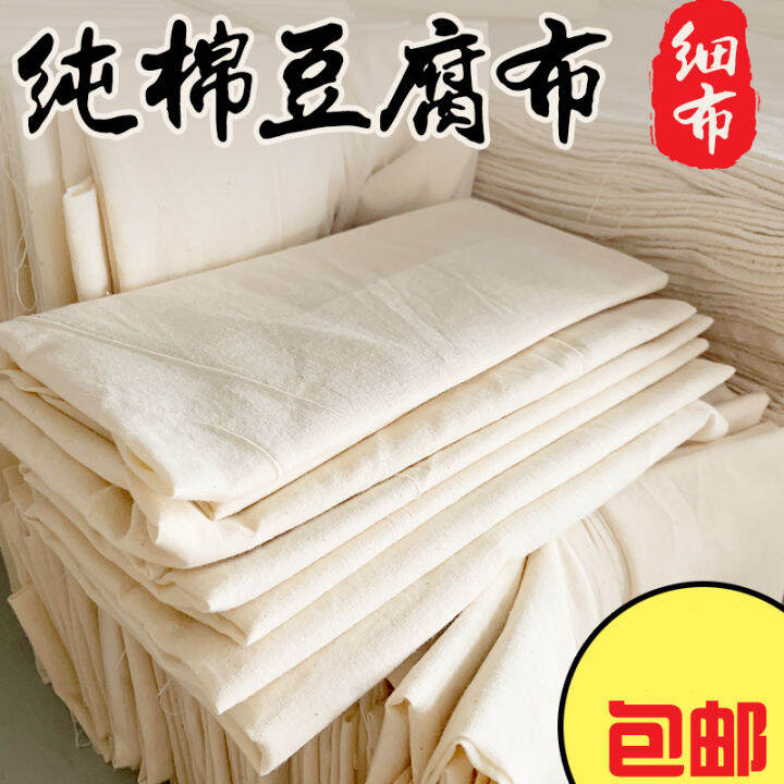 Pure Cotton Tofu Cloth White Gauze Fabric Edible Gauze Soymilk Filter ...