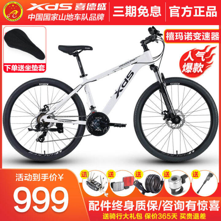 XDS Mountain Bike Hacker 350/Hacker 380 Quick Release Flower-Drum Shimano Variable Speed Ultra ...