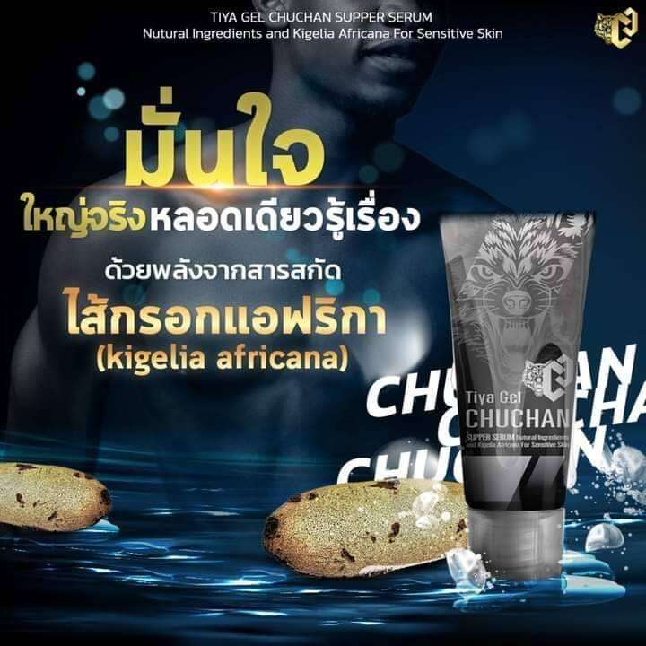 CHUCHAN เจลมหัศจรรย์สำหรับท่านชาย ซื้อ 1 ฟรีอีก 1 สบู่น้องชาย | Lazada.co.th