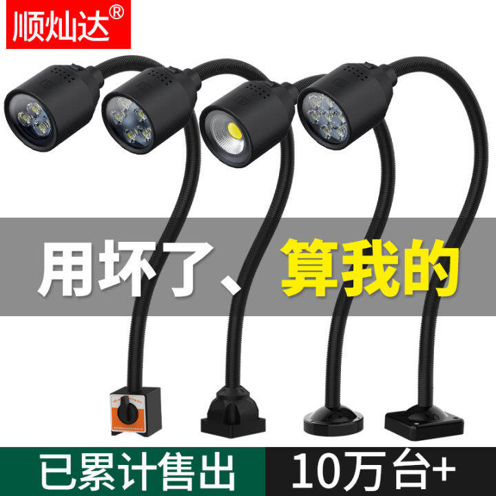LED Machine Tool Operation Light 24V Machine Tool Light CNC Lathe ...