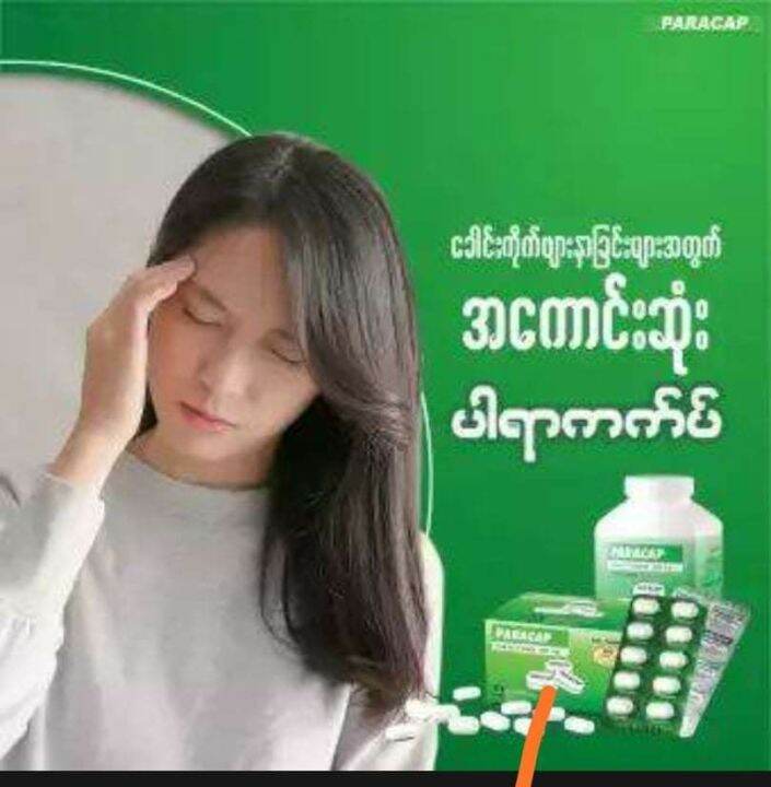 Paracap Tables 2 Stripes | Lazada