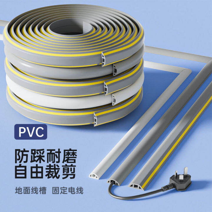 1Meter PVC self-adhesive soft rubber floor line channel Anti-stepping ...
