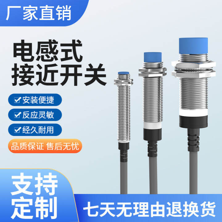 Proximity Switch M12 Three-Wire DC 24V Metal Induction Switch M18 Two-Wire 220V Inductive Sensor ...