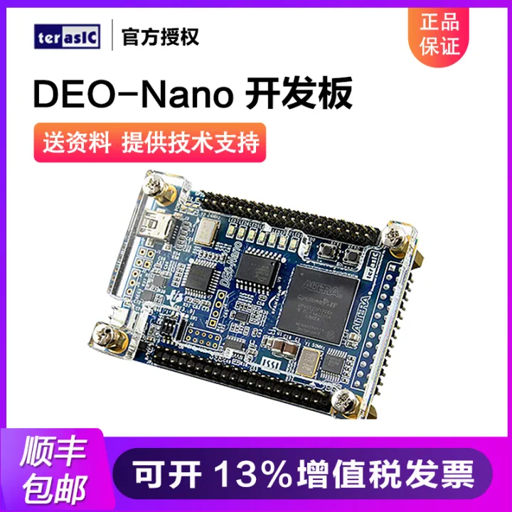 บอร์ดพัฒนาการเรียนรู้เบื้องต้นสำหรับ Terasic Youjing Altera DE0-Nano FPGA CYCLONE IV | Lazada.co.th