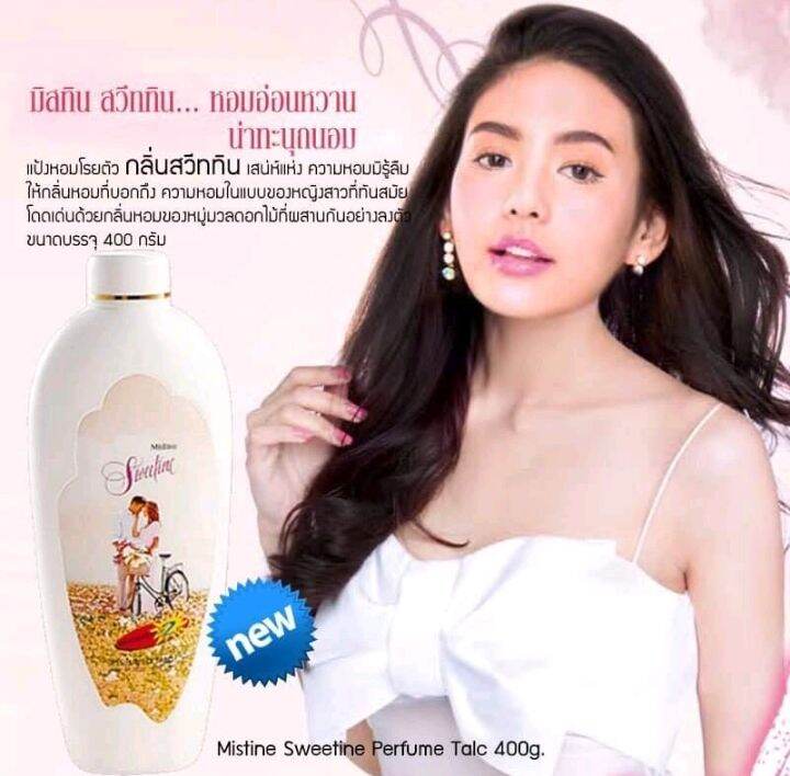 Mistine Sweetine Perfume Talc แป้งหอมโรยตัว กลิ่นสวีททิน ให้ความหอมของ ...
