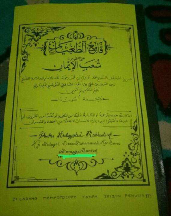 SURAHAN / PENJELASAN SUNDA KITAB QOMIUTTUGYAN/QOMIUT TUGHYAN SANGAT ...