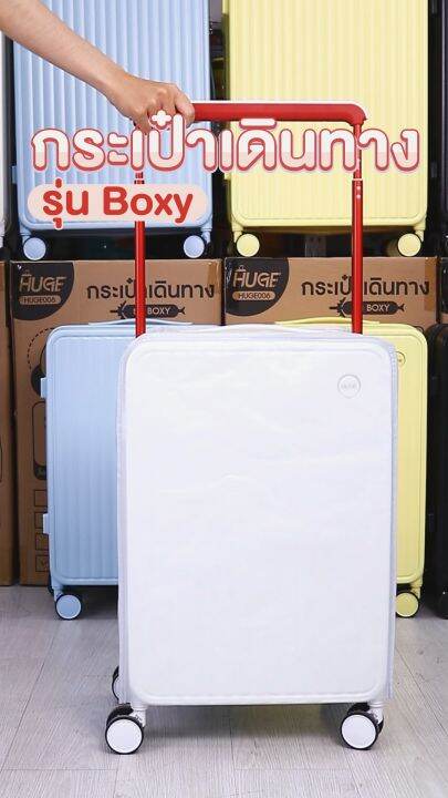 กระเป๋าเดินทาง รุ่น Boxy 4สี มี2ขนาด 20" 24" ตั้งล็อกรหัส 3 ซิปรูดปิด ...
