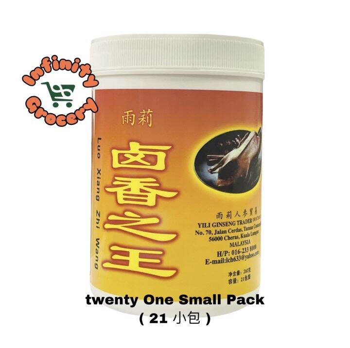 雨莉 卤香之王 | Luo Xiang Zhi Wang ( 260g ) | Lazada