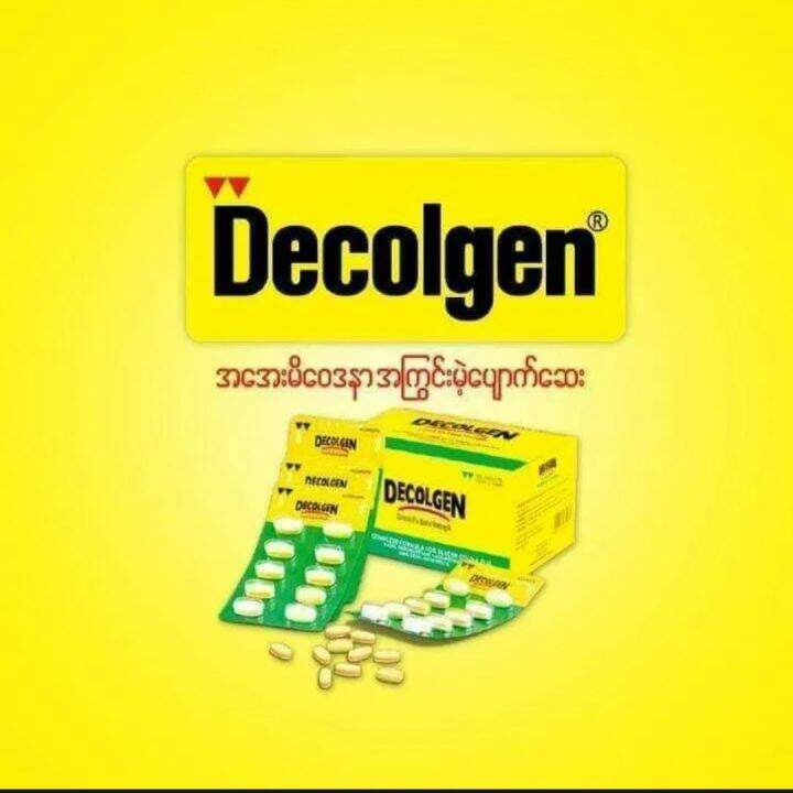 DECOLGEN GOOD PRODUCT AND FAST DELIVERY | Lazada