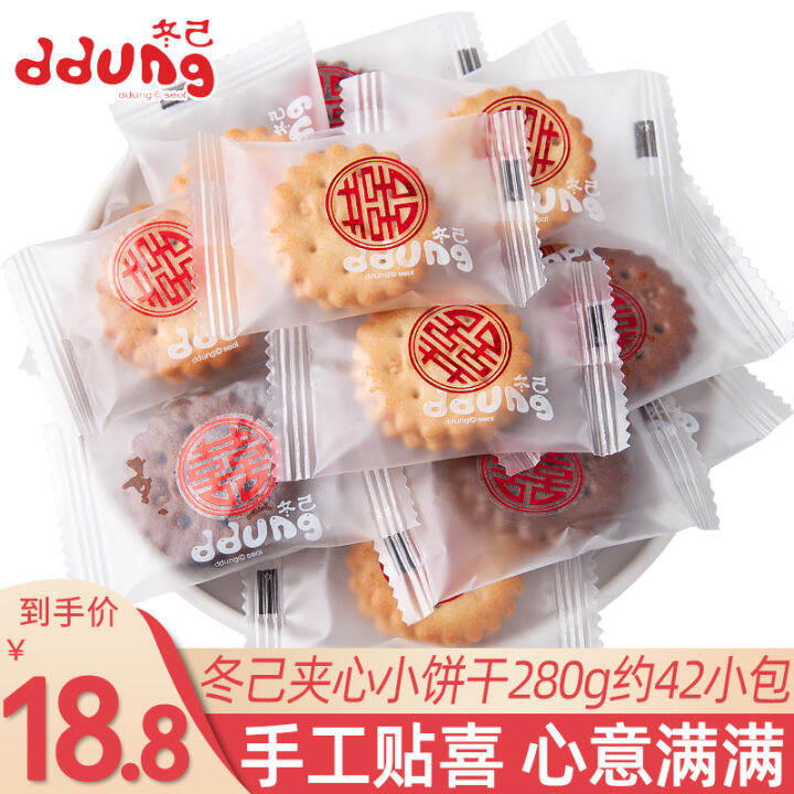 Ddung Salted Egg Yolk Sandwich Malt Biscuits Bulk Candy Bride Cake Gift ...