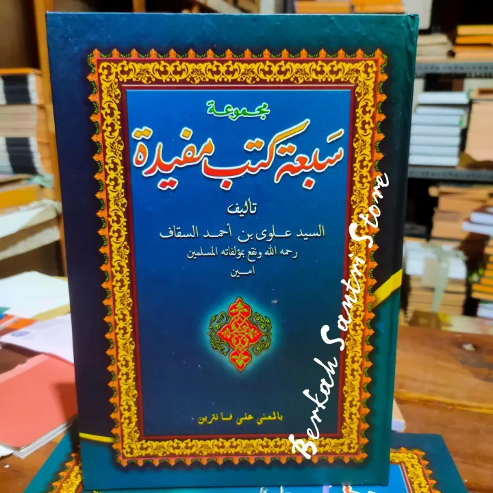 Sabatul kutub Mufidah / Kitab Sab'atul kutub mufidah Makna pesantren ...