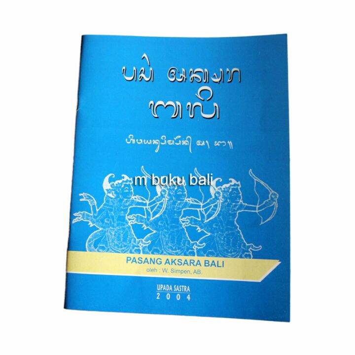 Bahasa Bali Huruf Bali Pasang Aksara Bali | Lazada Indonesia