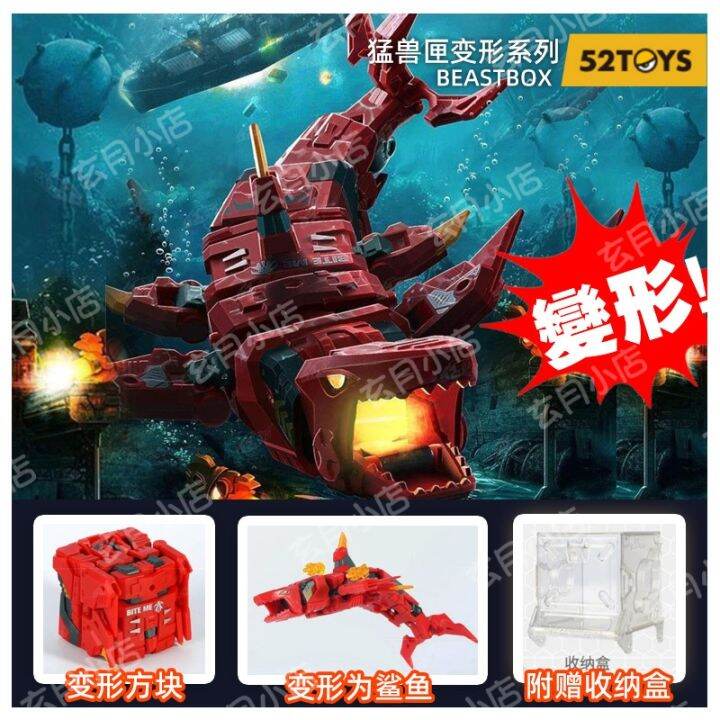 52TOYS BEASTBOX BB-17 SHARKIRA THE SHARK MEGABOX FANTASYBOX TRANSFORMER ...