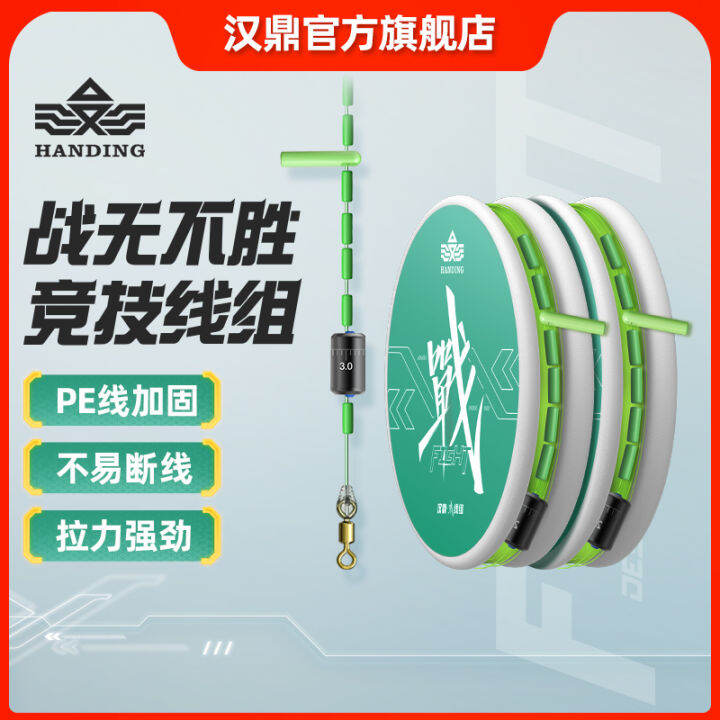 Han Ding Zhan Series Wire Group Competitive Main Wire Group Finished ...