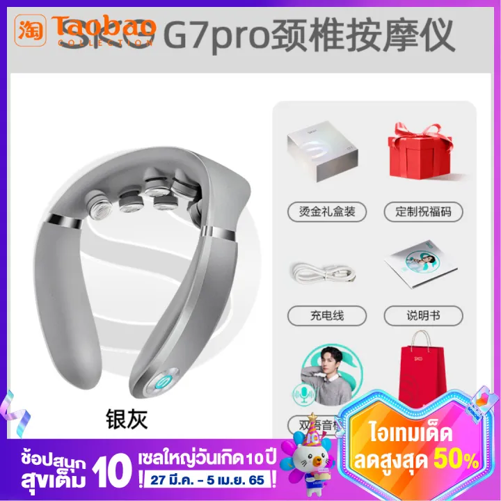 [เทศกาลเทพธิดากลับสนาม] SKG เครื่องนวดกระดูกสันหลังส่วนคอ g7pro เครื่องนวดคอประคบร้อนไหล่และคอ ...