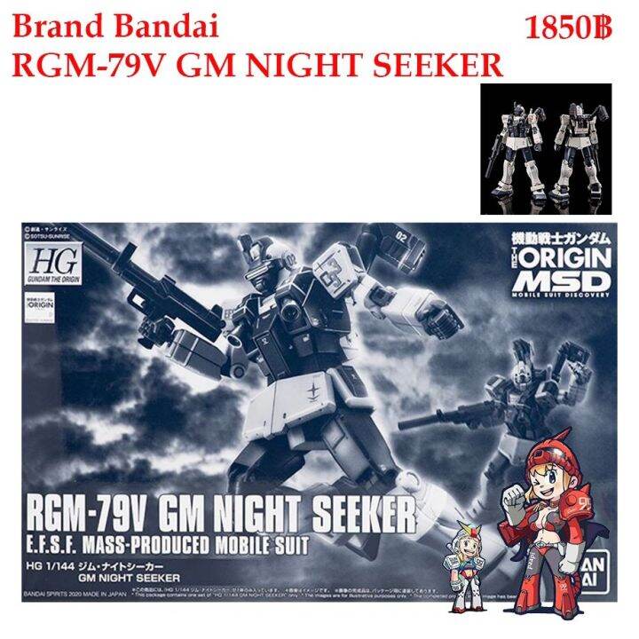 RGM-79V GM NIGHT SEEKER Scale 1/144 Brand Bandai | Lazada.co.th
