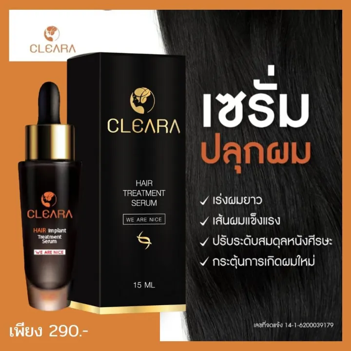 โปรสุดคุ้ม **เซรั่มปลูกผม 2 +สเปรย์บำรุงผม 1 ** Cleara Serum เคลียร่า เซรั่มปลูกผม ลดผมร่วง เกิด ...