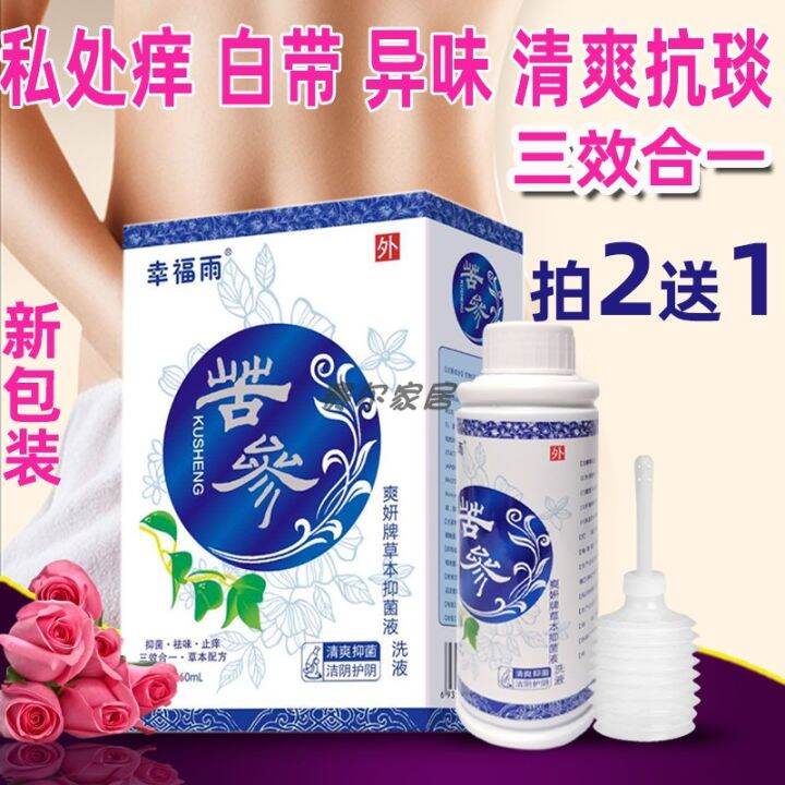 Shuang Yan Sophora Flavescens Lotion Female Gynecological Cleaning ...