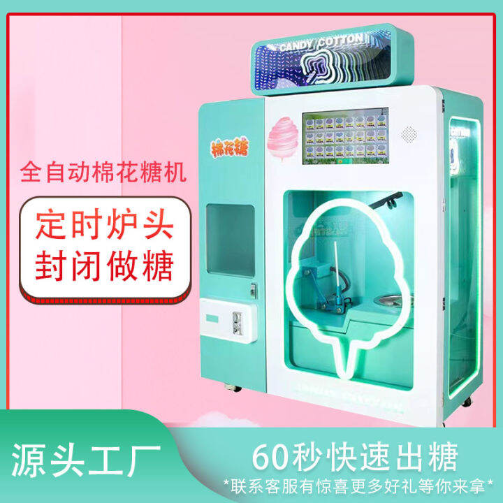 Fancy Automatic Cotton Candy Making Machines Stall Commercial All-in ...