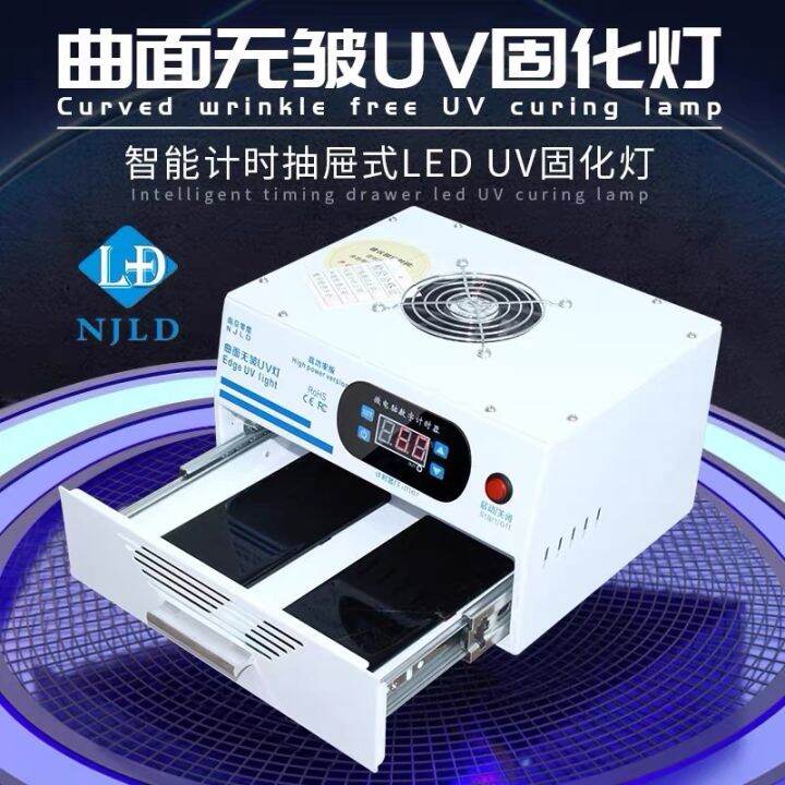 ตู้อบUV NJLD Edge UV light LD-29 | Lazada.co.th