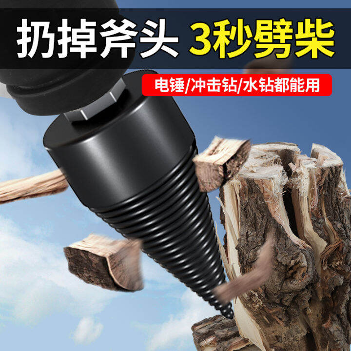 Wood Splitting Drill, Household Sawnwood Artifact Wood Breaking Machine ...