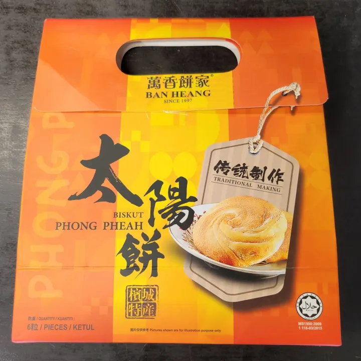 BAN HEANG Phong Pheah 太阳饼 6pcs by PenangToGo | Lazada