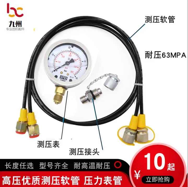 High Pressure Pressure Measuring Hose Assembly 63mpa Pressure Measuring ...