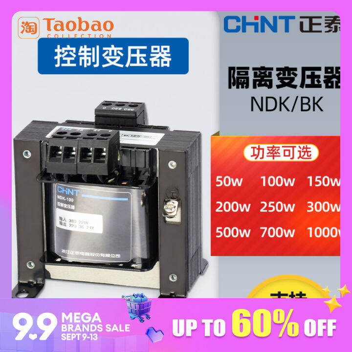Zhengtai Control Transformer BK-100VA Isolation 50W 380V to 220V to 36 ...