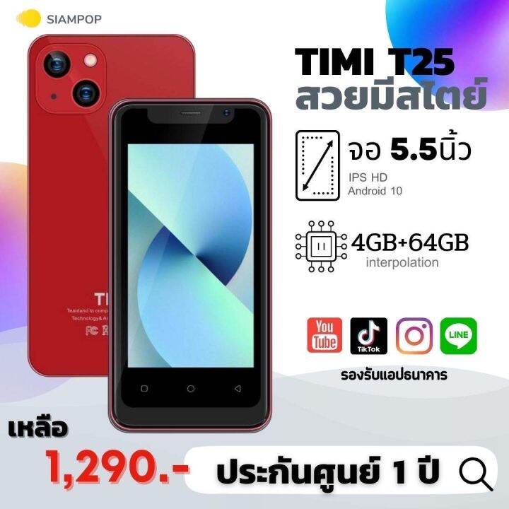 Timi T25 | Lazada.co.th