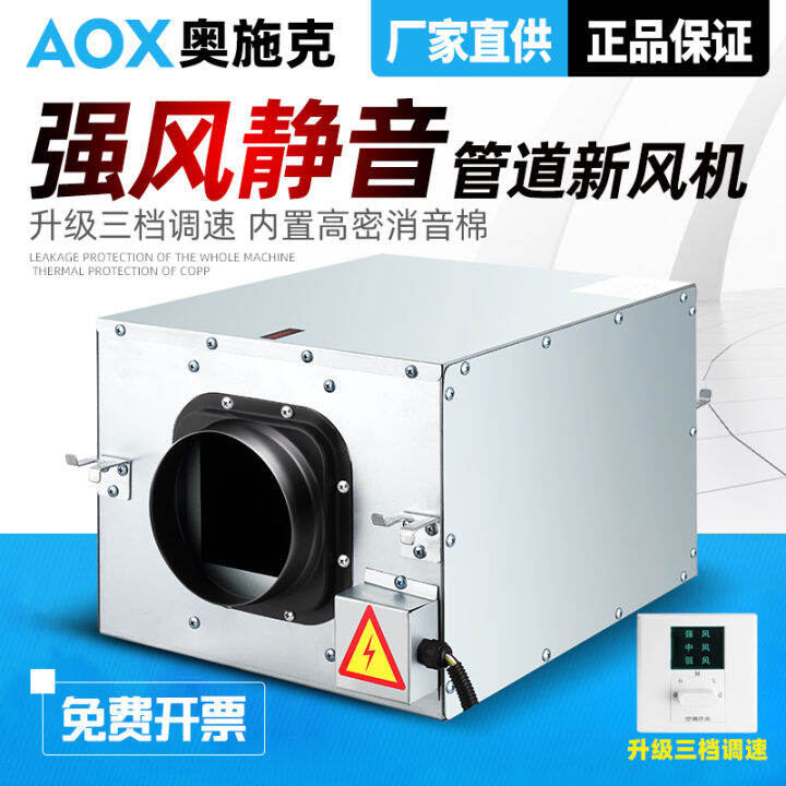 Silent Fan Commercial Bar Chess Room Smoke Ventilator Fresh Air System ...