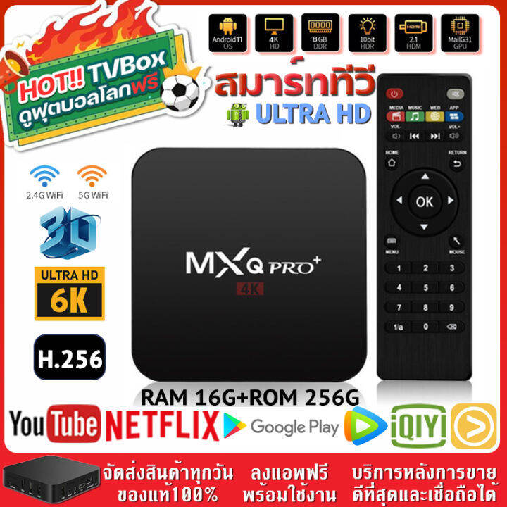 ใหม่สุด กล่องแอนดรอยbox 2023 MXQ PRO Android 10 4K/HD ดิจิตอลTV BOX กล ...