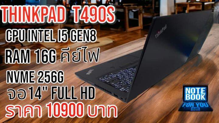 Thinkpad T490s จอ Full HD i5 gen8 Ram 16G SSD Nvme256g คีย์ไฟ | Lazada ...