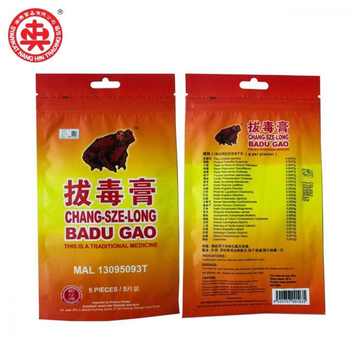 (ubat bisul)蟾蜍标胶布 拔毒膏 1包5片 PLASTER CAP KATAK CHANG-SZE-LONG BADU GAO ...