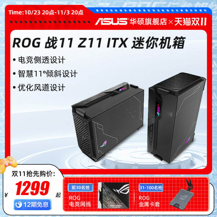 ROG ROG Republic of Gamers Z11 Warfare 11เคสคอมพิวเตอร์สำหรับเล่นเกม RGB เคสคอมพิวเตอร์เดสก์ท็อป ...
