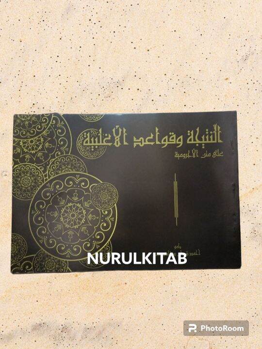 SKEMA PEMBAGIAN ILMU NAHWU ( Jurmiyah imriti) | Lazada Indonesia