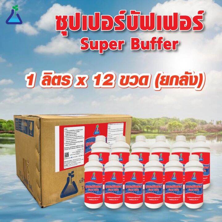 ซุปเปอร์บัพเฟอร์ ขนาด 1 ลิตร x 12 ขวด (ยกลัง) สารปรับสภาพความเป็นด่าง ...