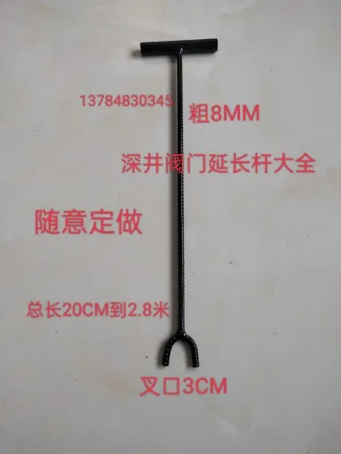Valve Extension Rod Water Pipe Valve Wrench Extension Rod U-Shaped ...