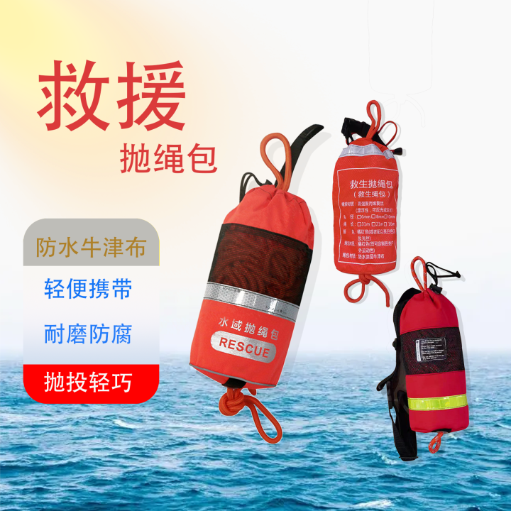 Water Life Line Rescue Line Thrower Bag Water Area Fluorescent Life ...